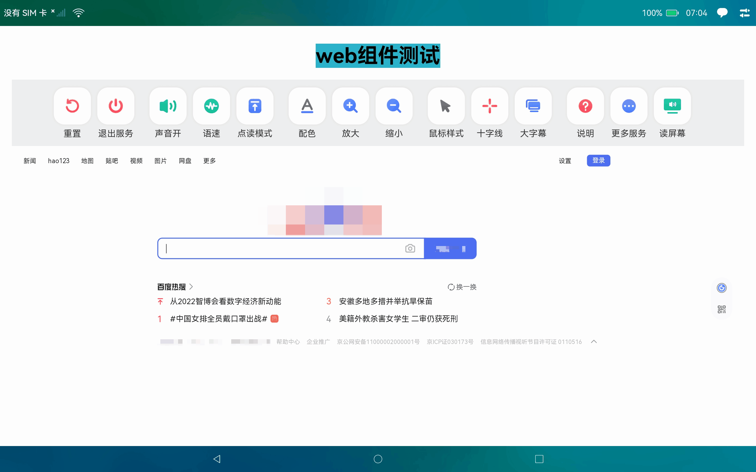 OpenHarmony_Web组件使用详解_curryfor30-Laval社区