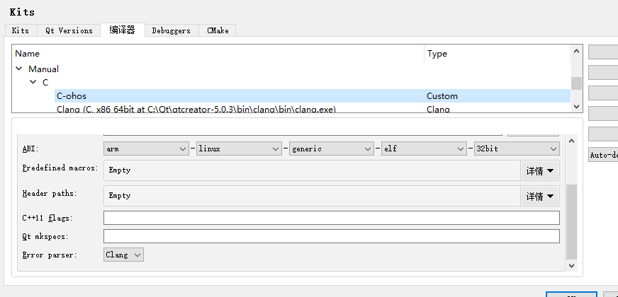 在Windows下搭建qt for openharmony 环境出现 no qml utility installed_2201 ...