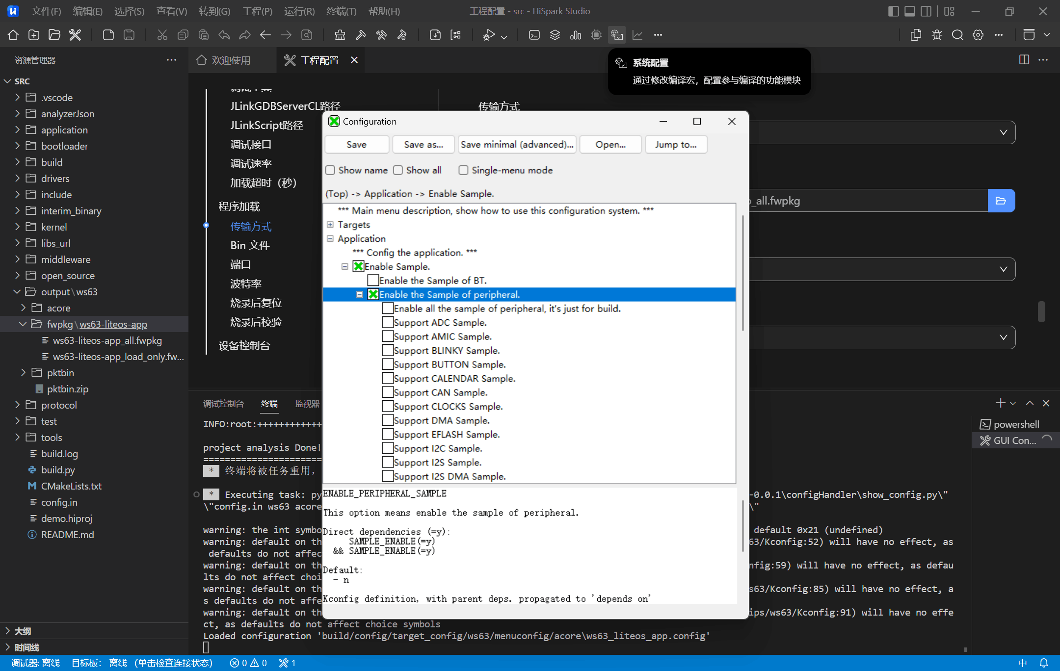【星闪】第0课-开发环境搭建之Windows篇_hispark studio-CSDN博客