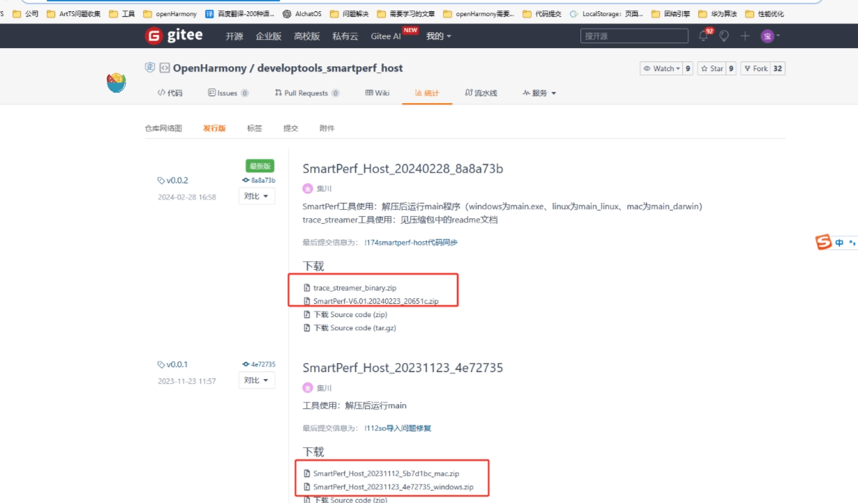 SmartPerf 编译部署，openHarmony性能测试工具_haoyou512-Laval社区
