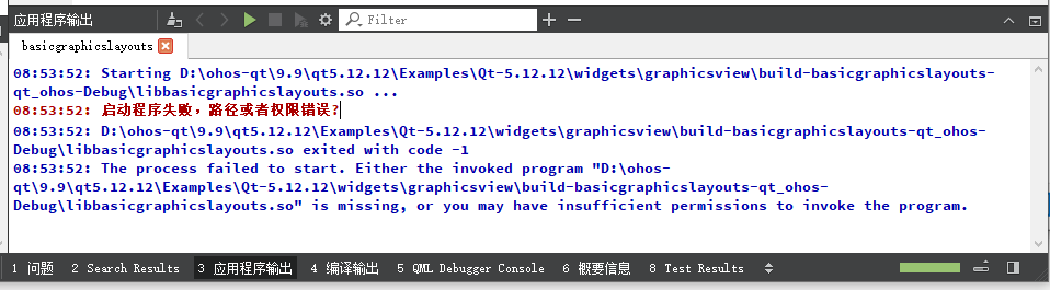 在Windows下搭建qt for openharmony 环境出现 no qml utility installed_2201_75831016-Laval社区