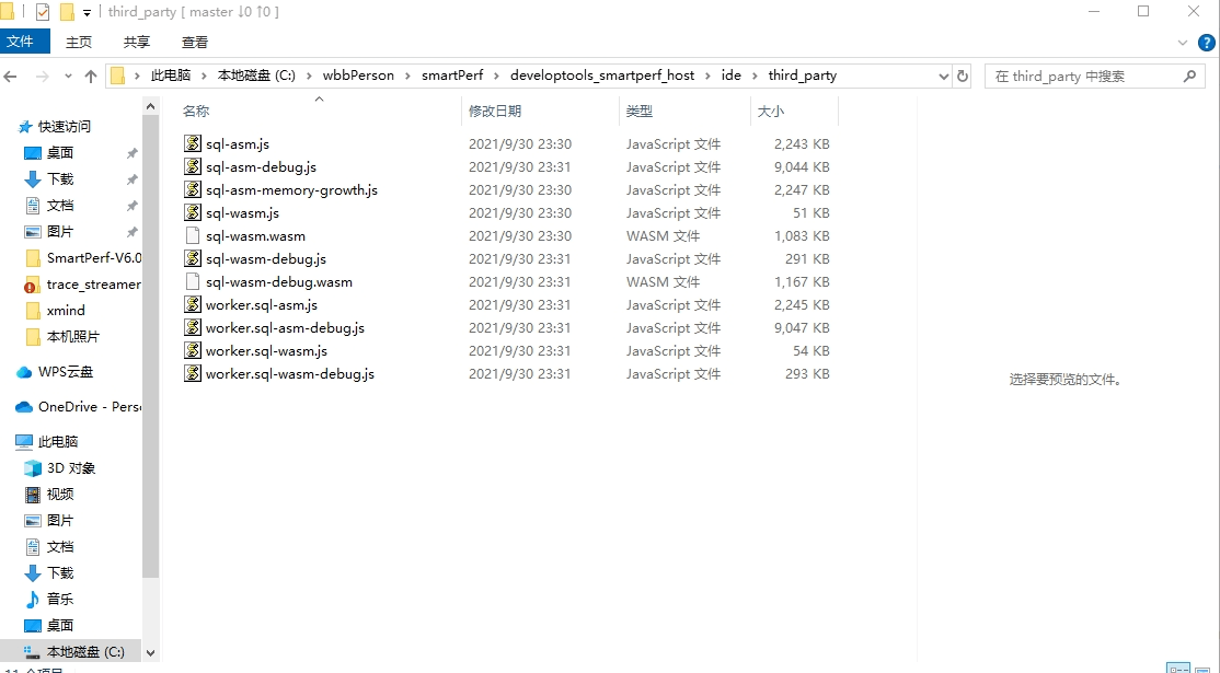 SmartPerf 编译部署，openHarmony性能测试工具_haoyou512-Laval社区