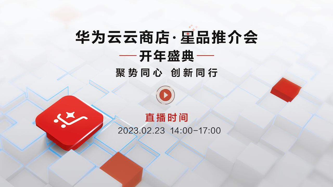 【文末有奖】华为云“网红”语言python课程来啦!华为云华为云开发者联盟 Devpress官方社区