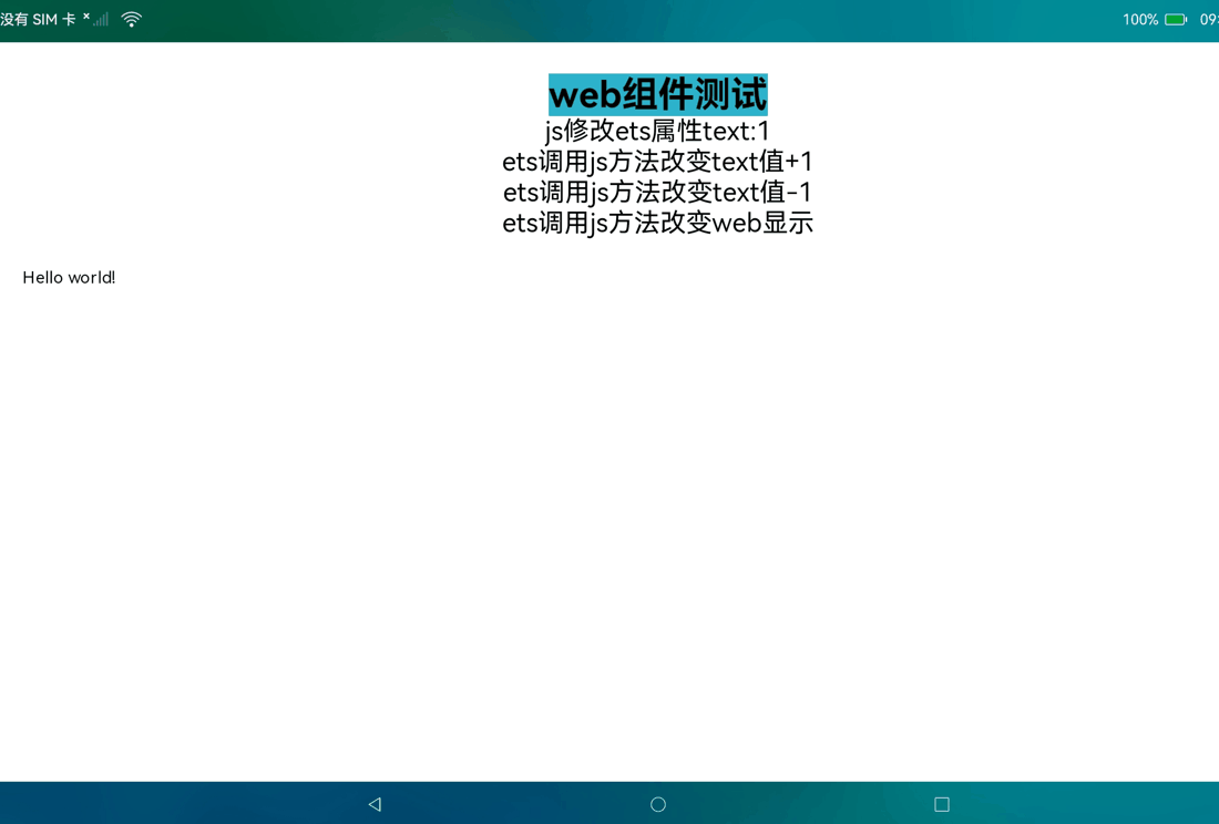 OpenHarmony_Web组件使用详解_curryfor30-Laval社区