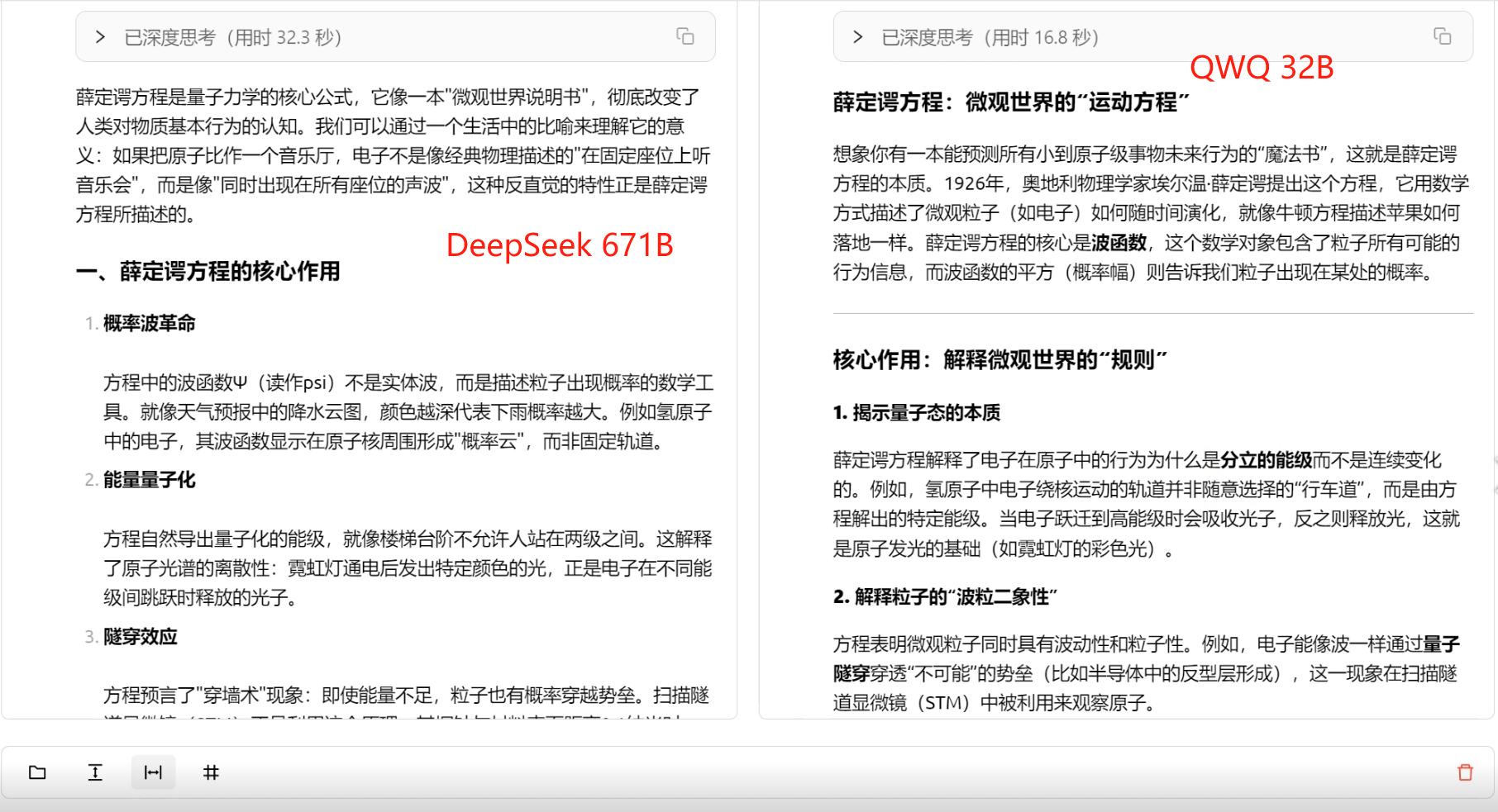 QWQ 32B 来了， 效果媲美DeepSeek 671B_qwq32b官网登录入口-CSDN博客