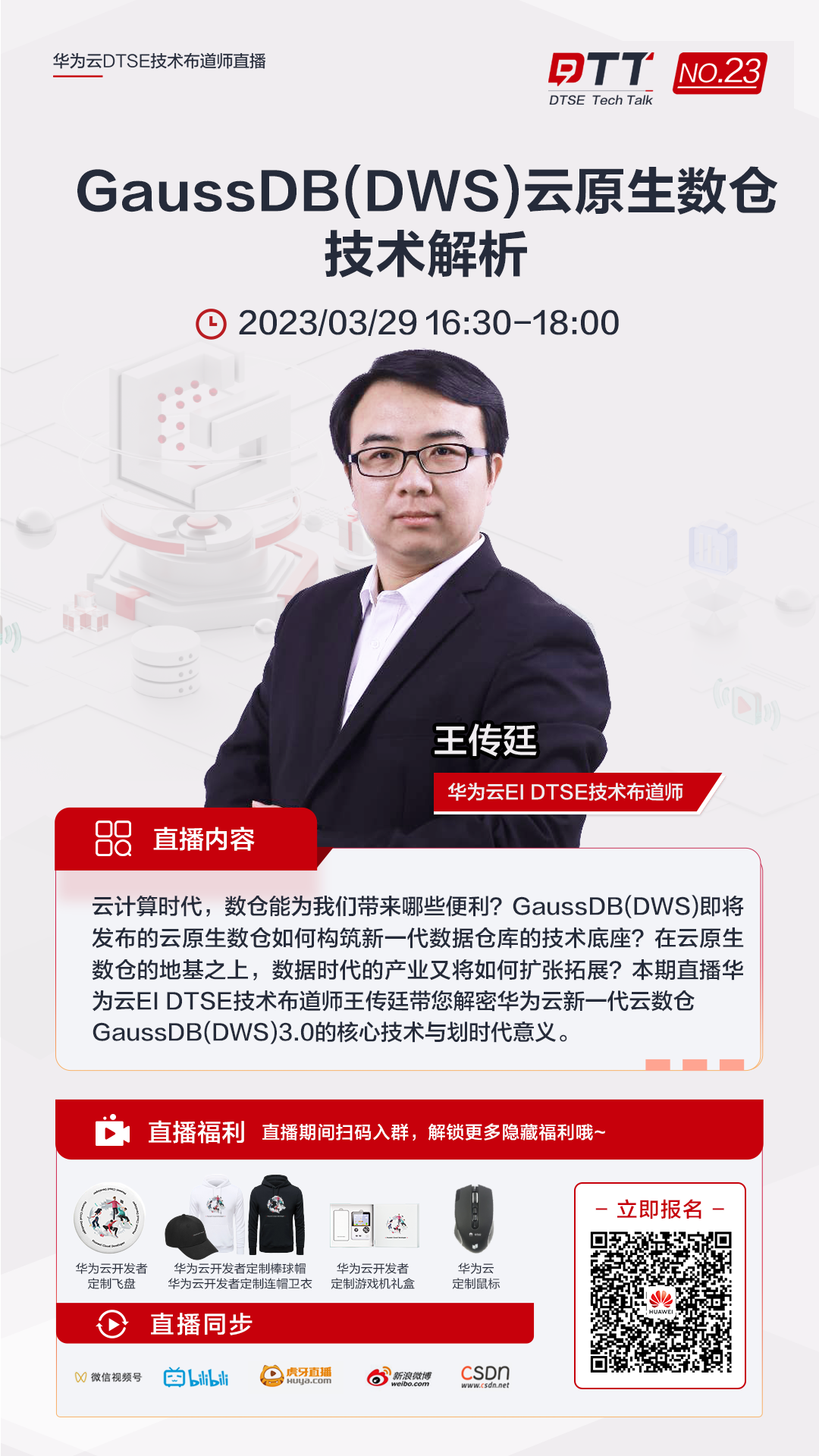 GaussDB(DWS)云原生数仓技术解析_华为云开发者联盟-华为开发者空间