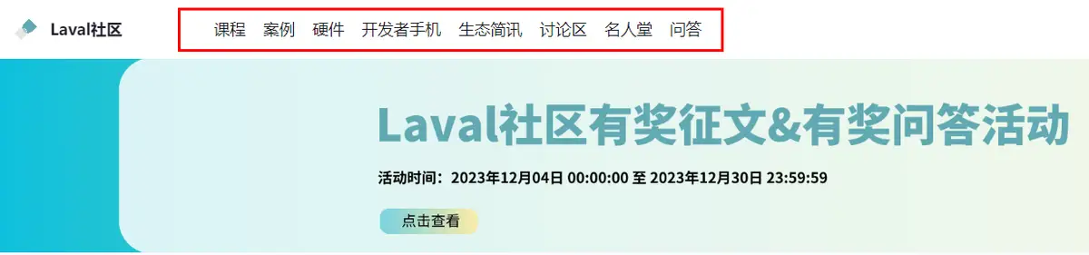 有OpenHarmony技术问题，上Laval社区_Laval社区小助手-Laval社区