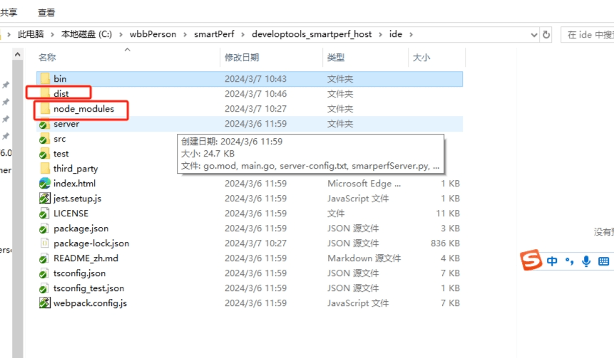 SmartPerf 编译部署，openHarmony性能测试工具_haoyou512-Laval社区