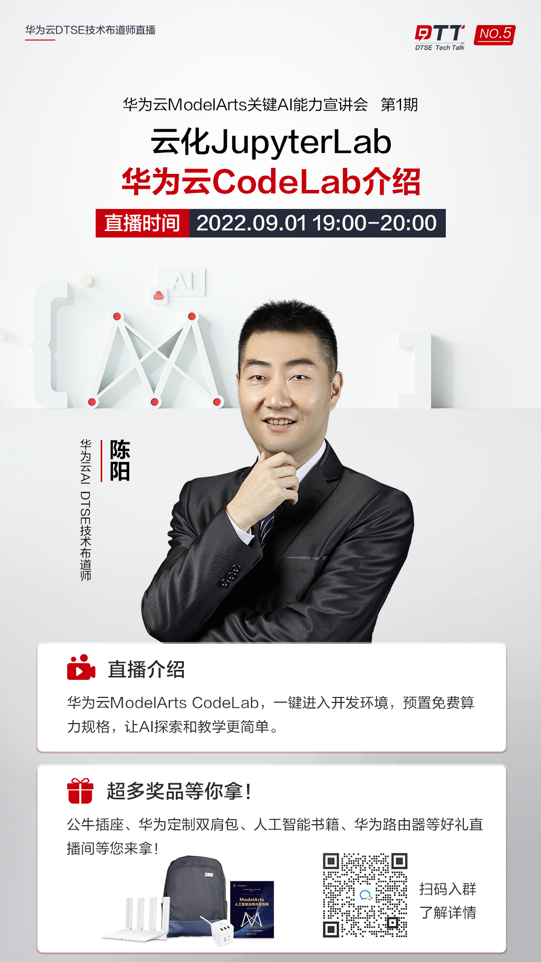 云化JupyterLab：华为云CodeLab介绍_华为云开发者联盟-华为开发者空间