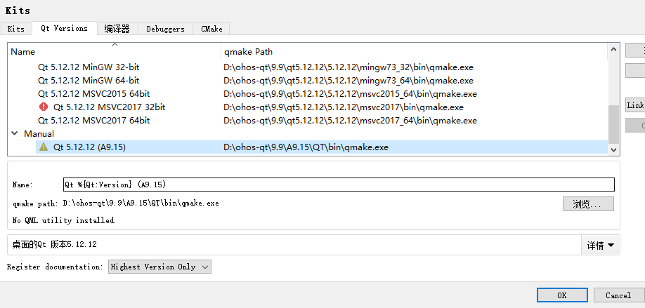 在Windows下搭建qt for openharmony 环境出现 no qml utility installed_2201_75831016-Laval社区