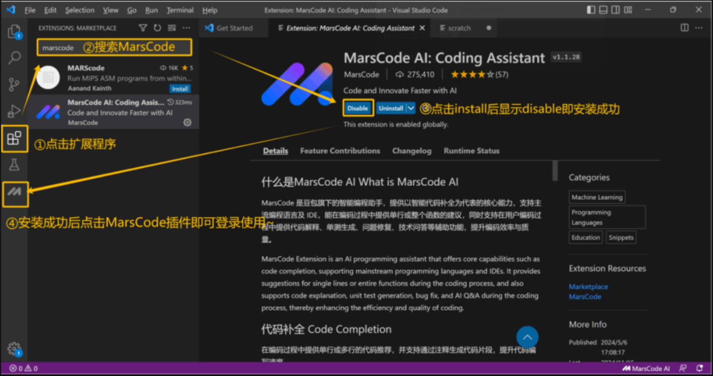 字节跳动AI编程助手MarsCode的使用体验_字节编程助手-CSDN博客