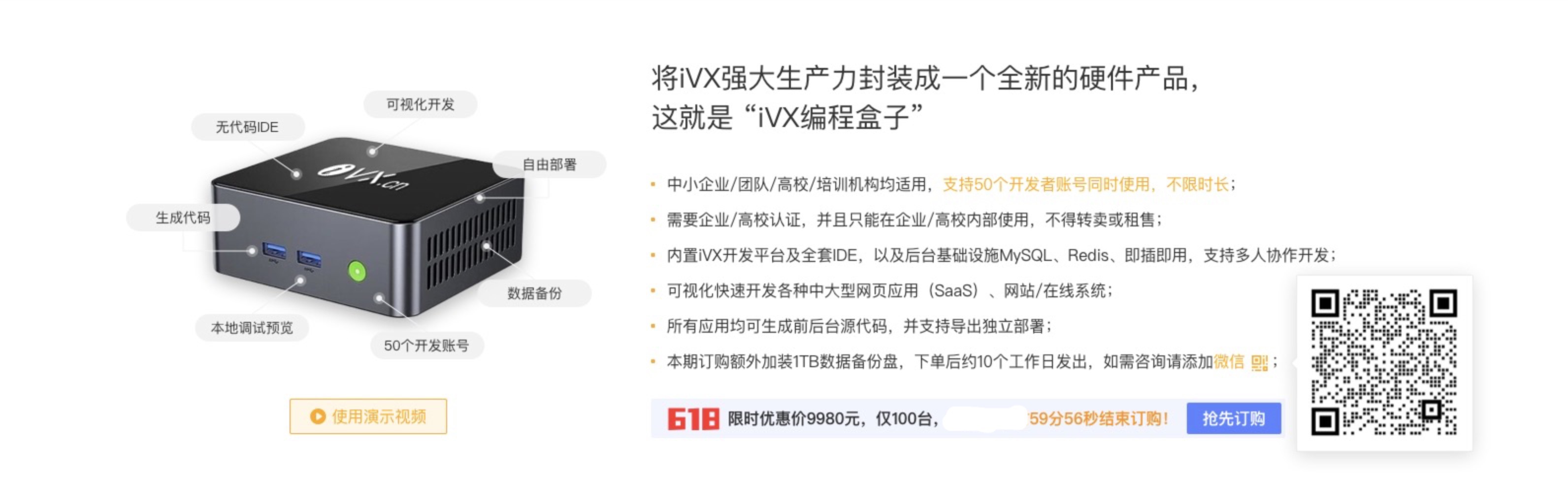 将所有能力汇聚于一点，这就是“iVX编程盒子”_ivx平台概述... ivx,可以理解为一种可视化的“全栈代码生成器”,而且这种“代码生-CSDN博客
