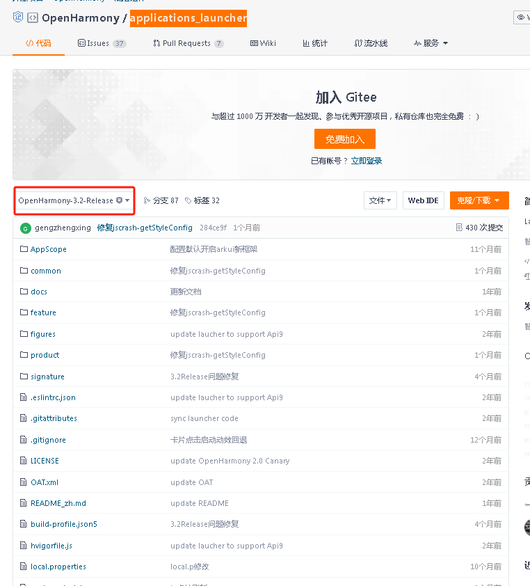 DevEco Studio 3.1.1 开发工具导入applications_launcher,编译hap包, 报错求助!!!!!_qq_45530726-Laval社区